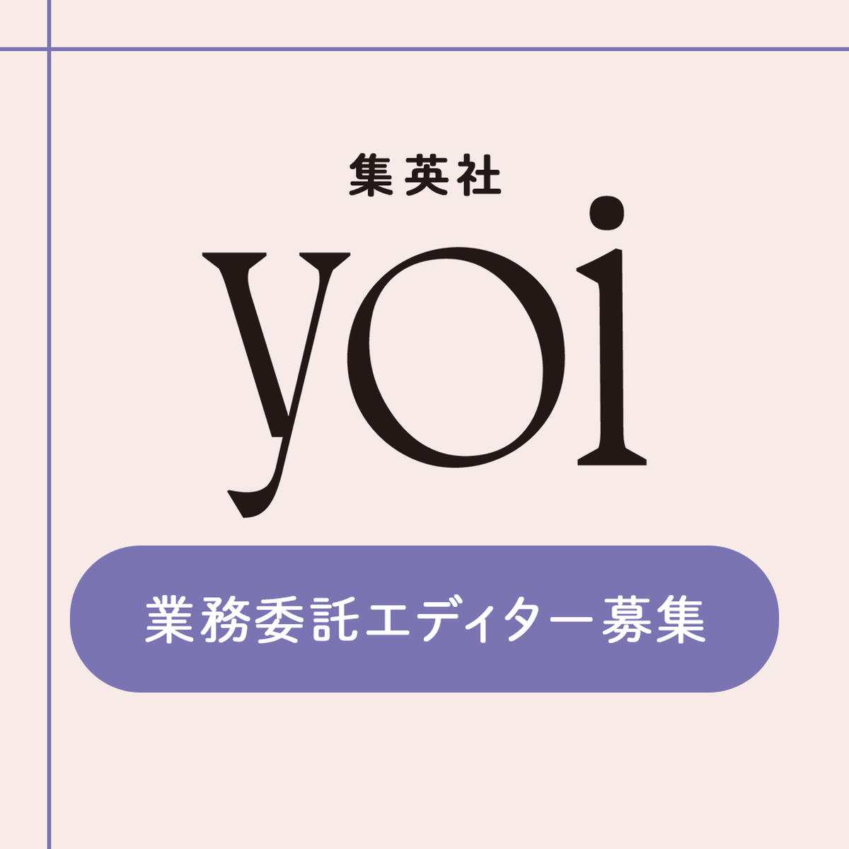【藤原さくらさん】「“元に戻らなくていいんだ”と思えるようになった」〈インタビュー後編〉 | yoi（ヨイ） - 心・体・性のウェルネスメディア