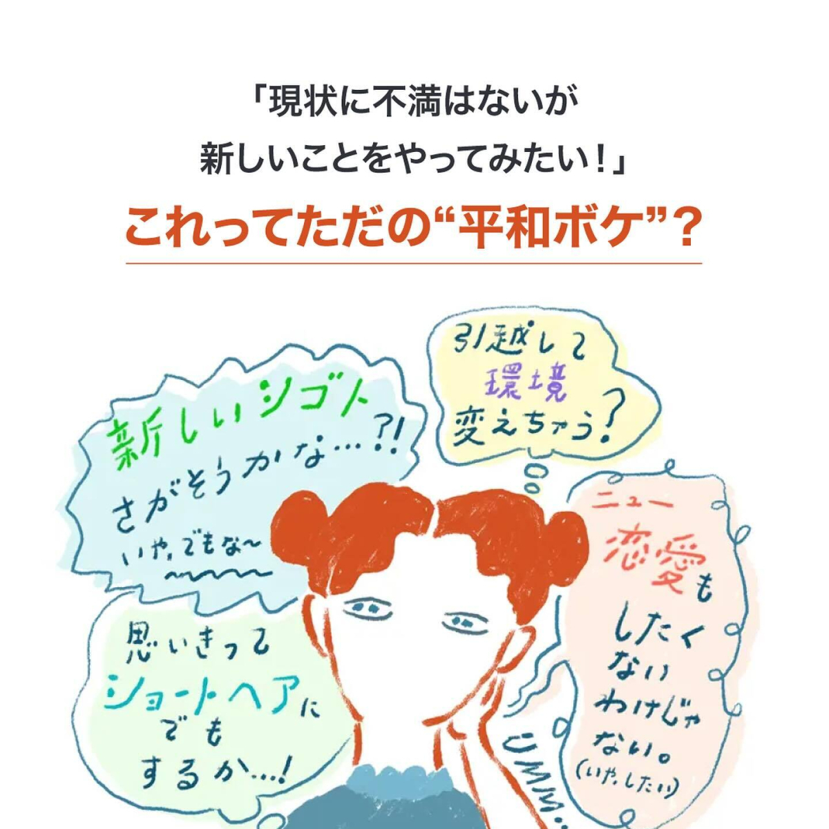 ストレスと上手につき合うためのコーピング。自分で自分を安心させる「バタフライハグ」って？ | yoi（ヨイ） - 心・体・性のウェルネスメディア