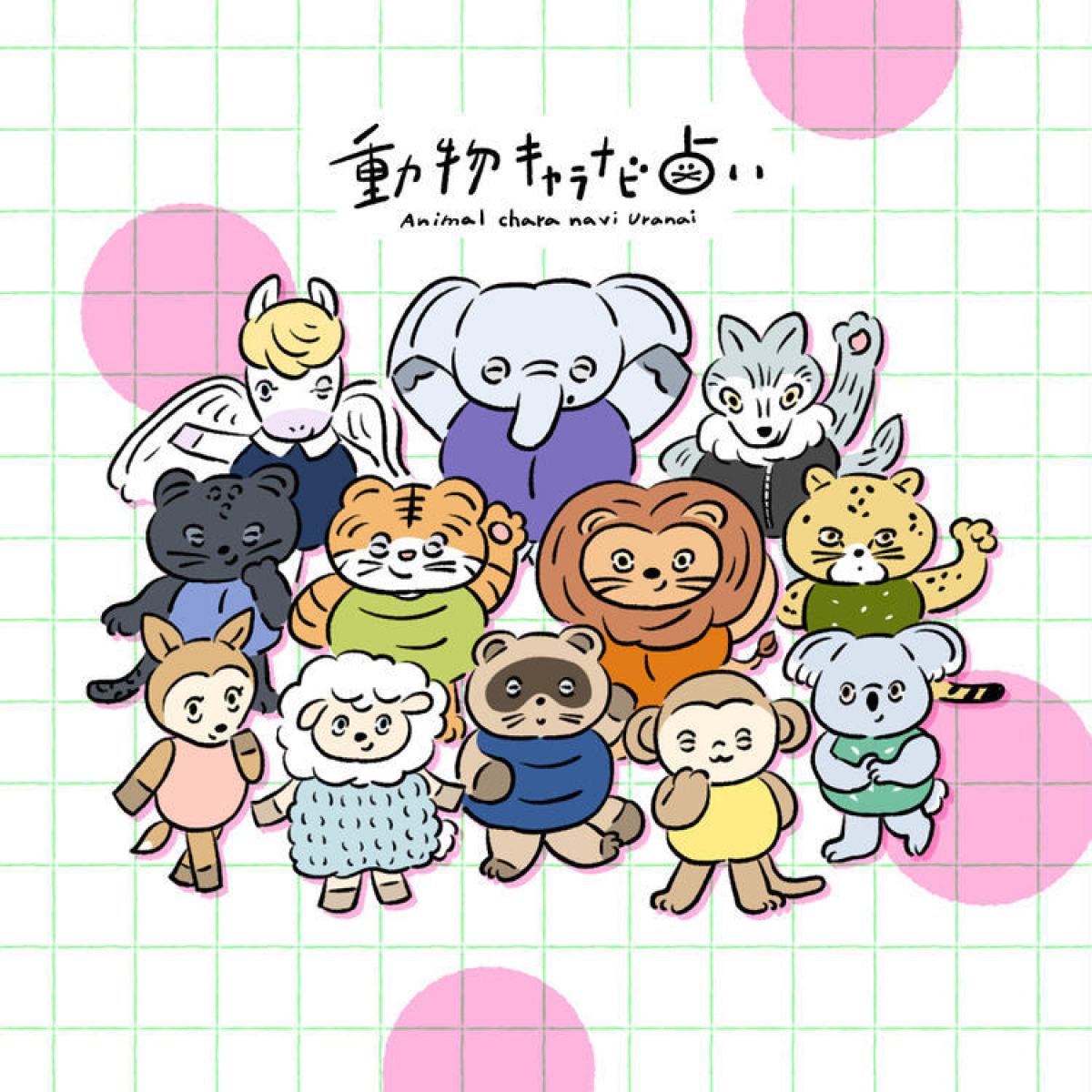 【冨永愛さん】「トップにいることは至難の業。モデルをやり続けることが究極の挑戦」〈yoi3周年スペシャルインタビュー vol.2 前編〉 | yoi（ヨイ） - 心・体・性のウェルネスメディア